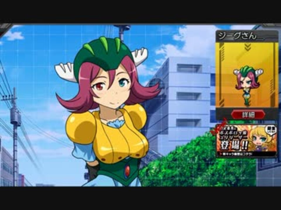 【ホームボイス】ジーグさん - ニコニコ動画