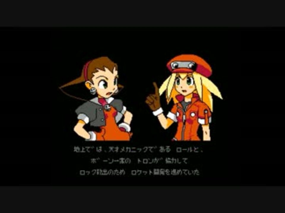 2D版ロックマンDASH3を実況プレイ part4 - ニコニコ動画