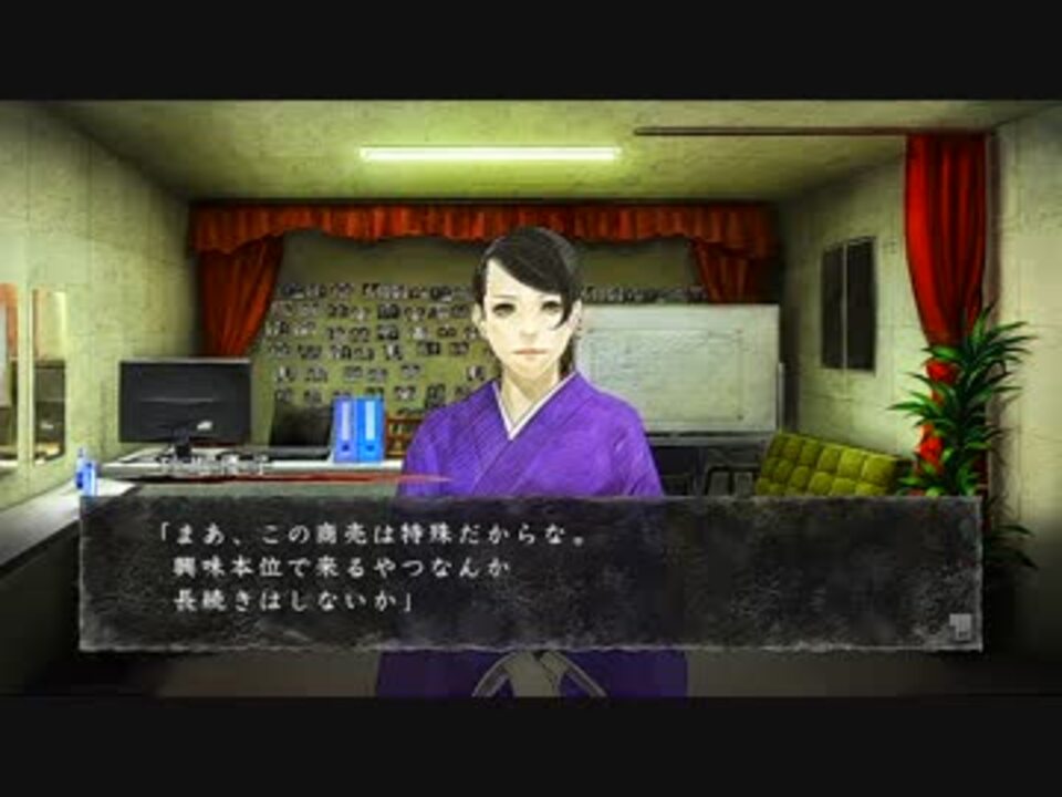 【定時放送】平泉成で 真 流行り神【にわか乙のフルボイス実況】part60 ニコニコ動画