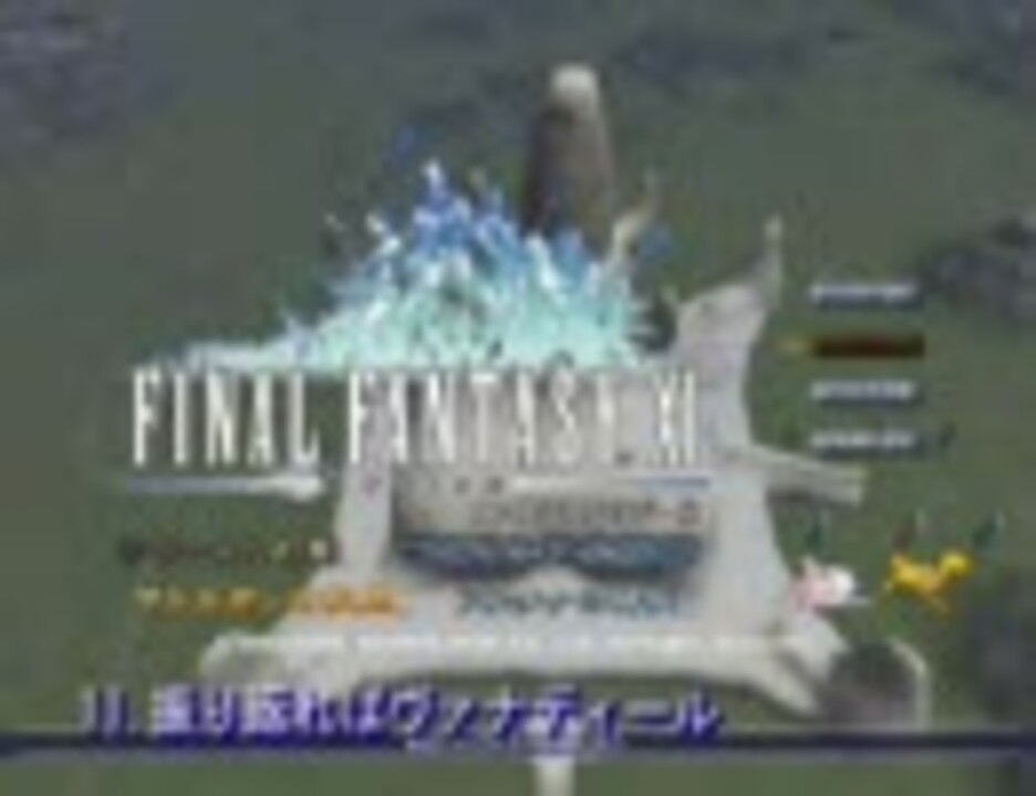 フマぺろさん アレンジBGM集 ～FF11編～ - ニコニコ動画