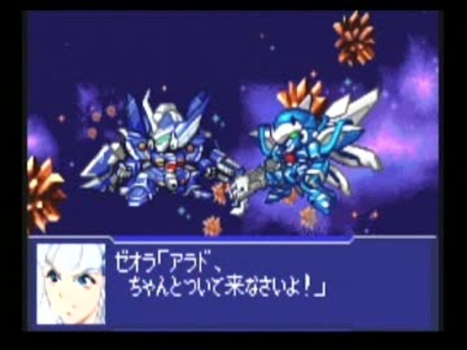 SRW・OG2 【ACE ATTACKER Ver.W】 - ニコニコ動画