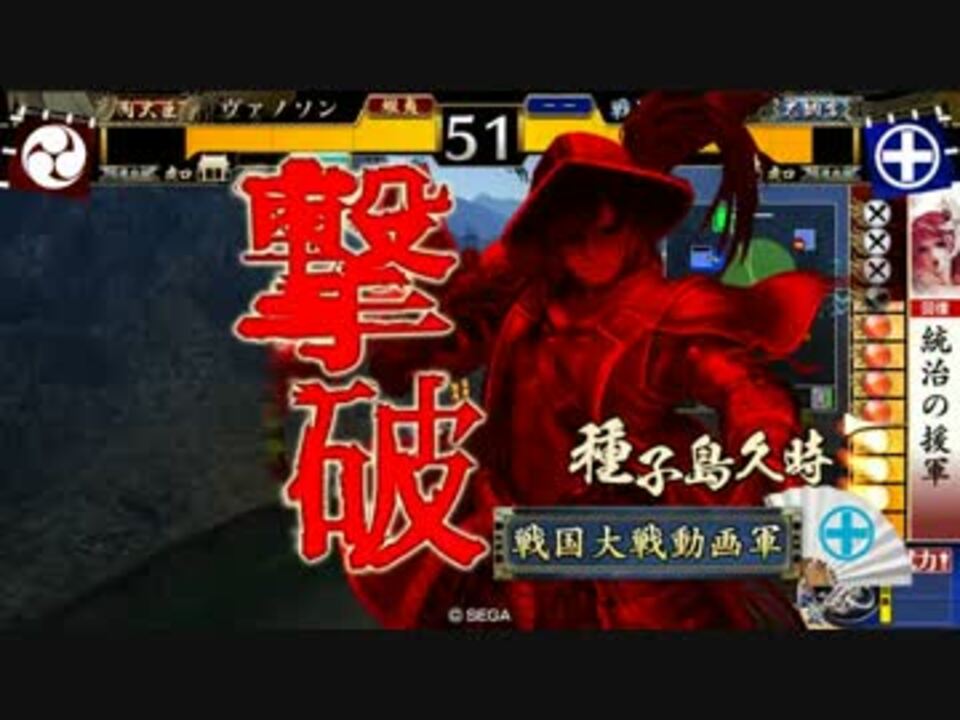 四の五の言わずに戦国大戦＜第22話 征36国 Vs 征31国 昇格記念動画＞ ニコニコ動画