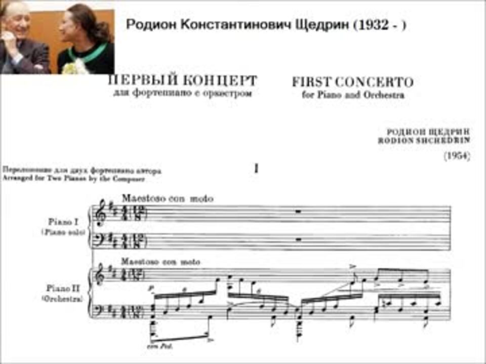 R.Shchedrin - Concerto No. 1 for piano and orchestra: 1st mvt. Maestoso ...
