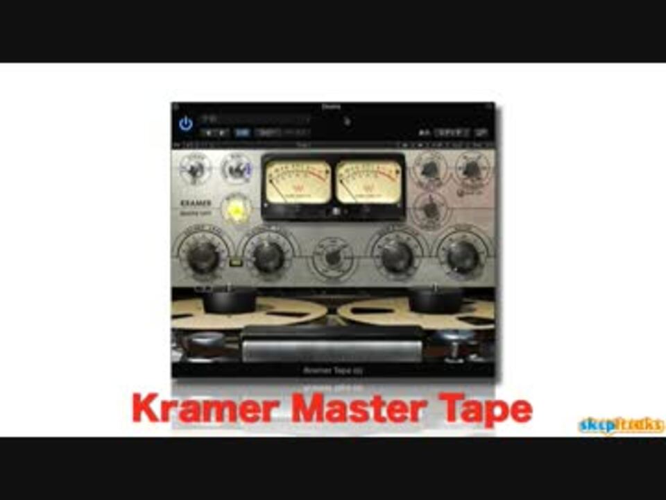 Waves Kramer Master Tape ビートルズ Penny Lane風サウンド - ニコニコ動画