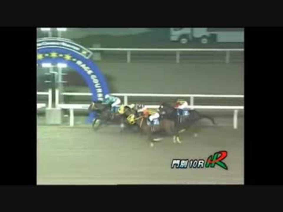 2014年9月9日門別競馬10R JRA認定ウィナーズチャレンジ7 - ニコニコ動画
