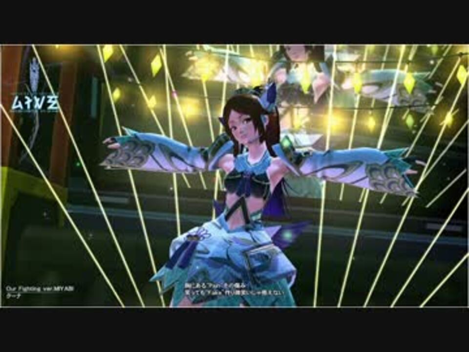 【PSO2】クーナの新曲 Our Fighting ver.MIYABI 最高音質（512kbps）【歌詞付】 - ニコニコ動画