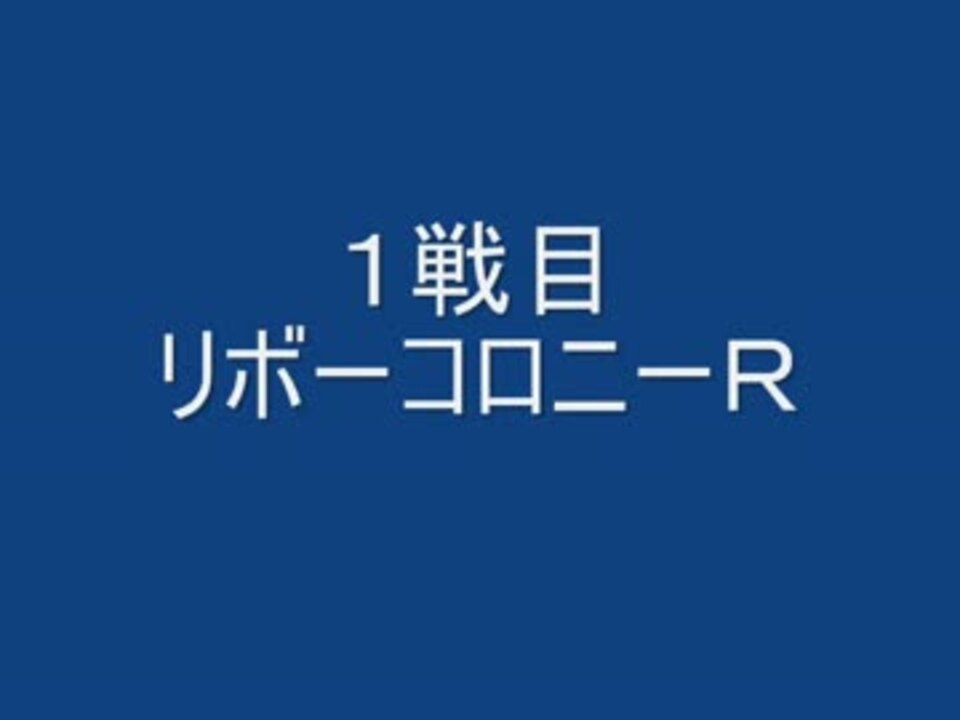 戦場の絆 RCR＆MTR 【柊蓮司】 - ニコニコ動画