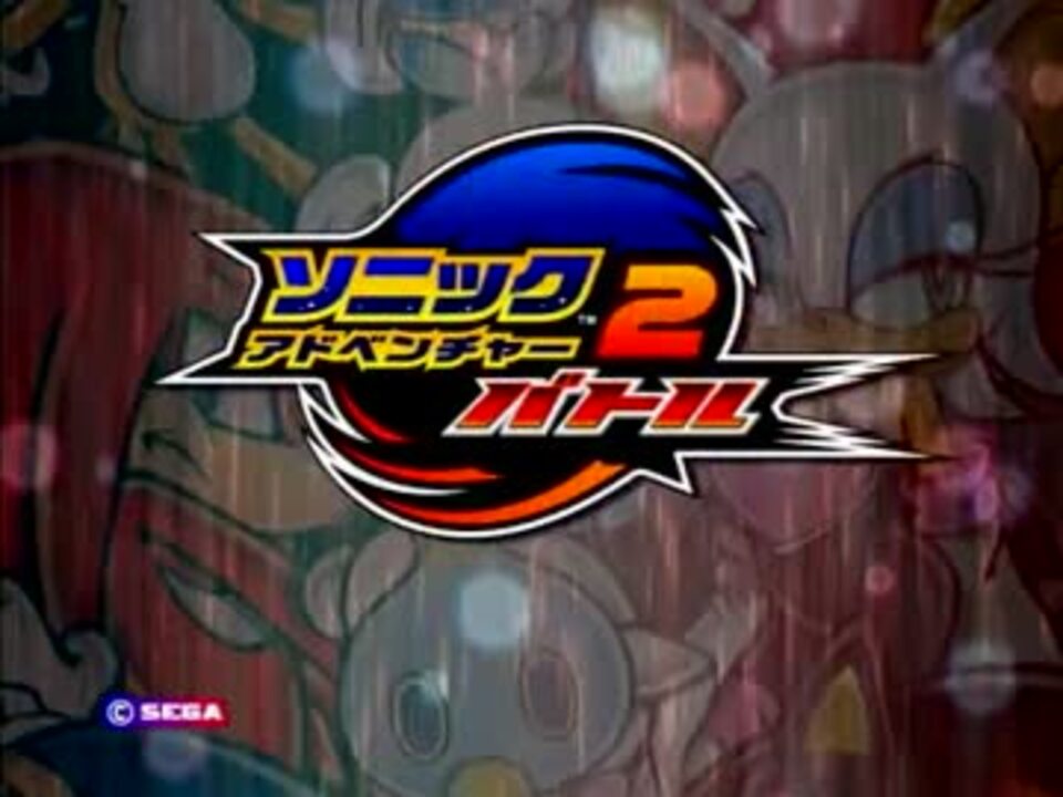 【SA2B】エンブレム180枚とるための解説実況 Part1 - ニコニコ動画