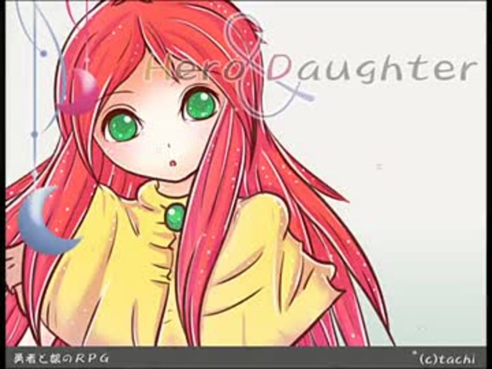 【実況】 Hero and Daughter part12 - ニコニコ動画