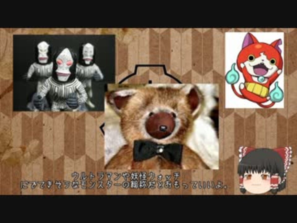 [ゆっくり]初心者のための SCP ってなんぞや！[SCP解説] - ニコニコ動画