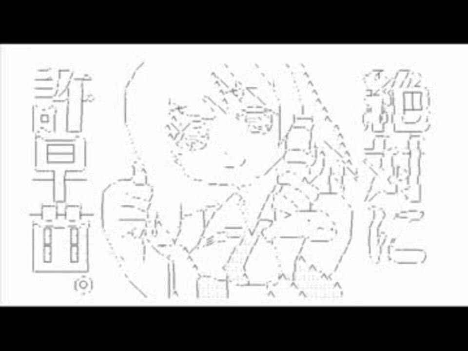 やる夫達が幻想郷に引っ越すようです17後編 ニコニコ動画
