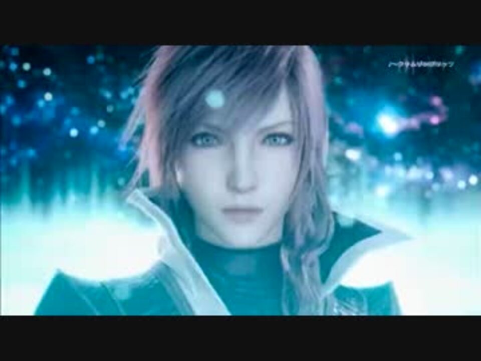 FINAL FANTASY ⅩⅢシリーズはこんな物語だったPart13~LRFF13クエスト3,4,5−END~ - ニコニコ動画