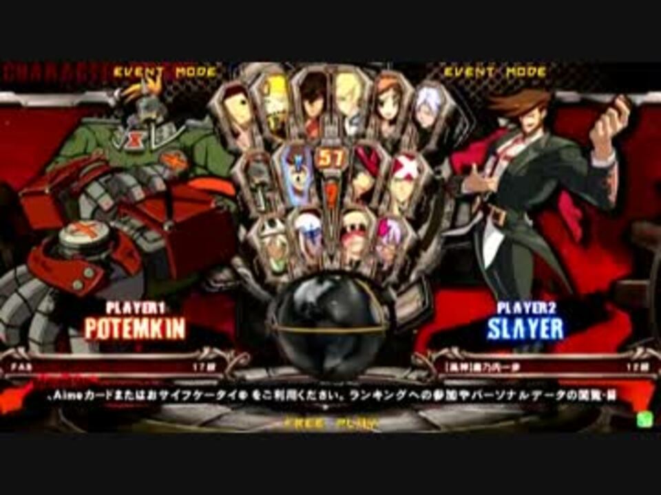 高田馬場ミカド GGXrd 8月21日 木曜 シングル大会 その3 - ニコニコ動画