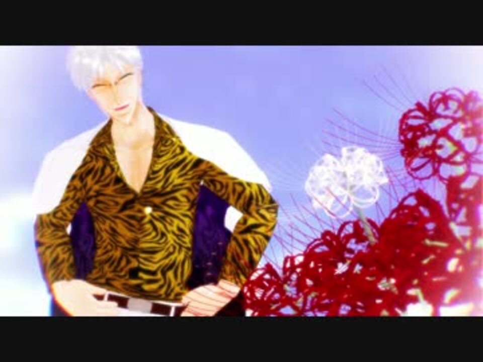 【福本MMD】 神域 -あなたにおくるアイの歌- 【モデル配布】 - ニコニコ動画