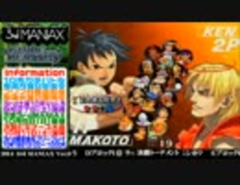 ストⅢ 3rd MANIAX VOL.9 準決勝～決勝 2／2 - ニコニコ動画