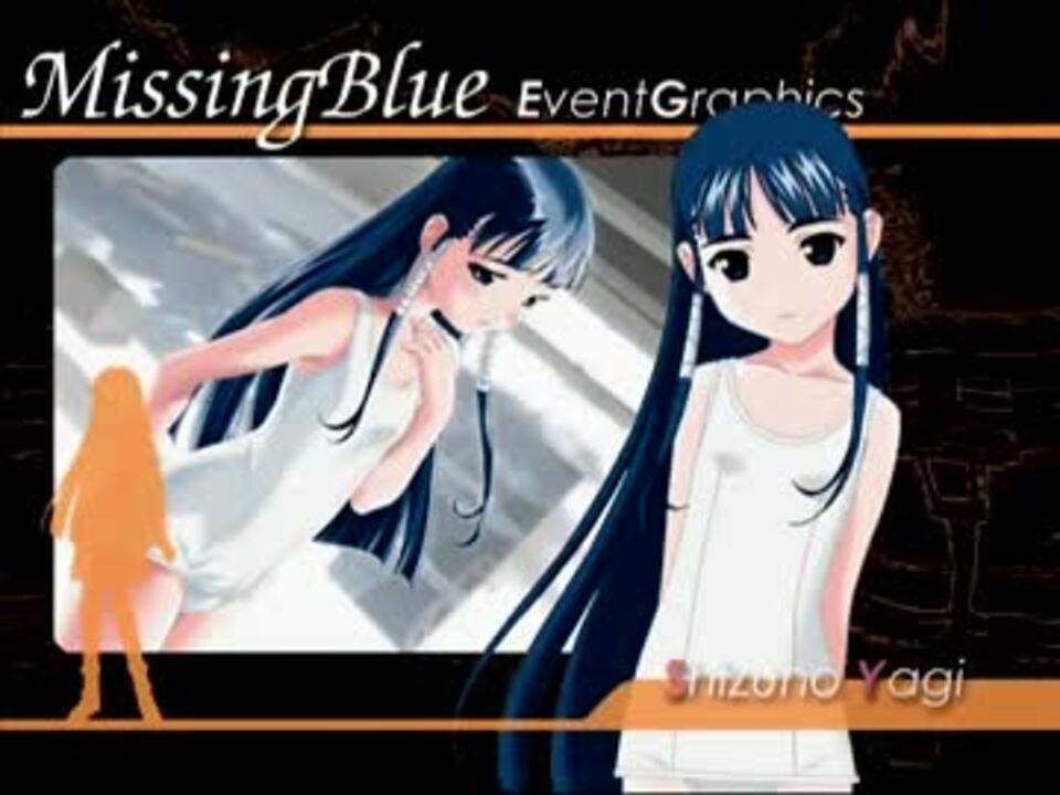 ダラダラと、MissingBlueやってみた【実況プレイ】その112 - ニコニコ動画