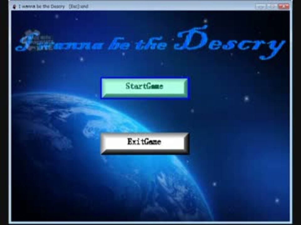 I wanna be the Descry 通常クリア編 - ニコニコ動画