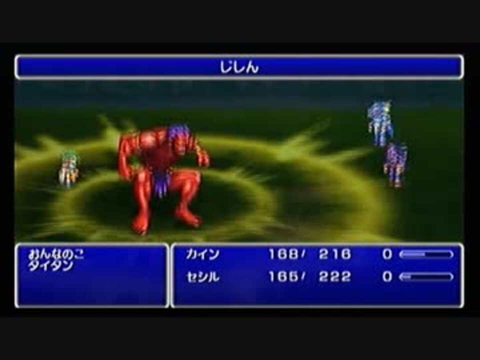 懐かしのFF4を実況プレイ[PSP版] part2 - ニコニコ動画