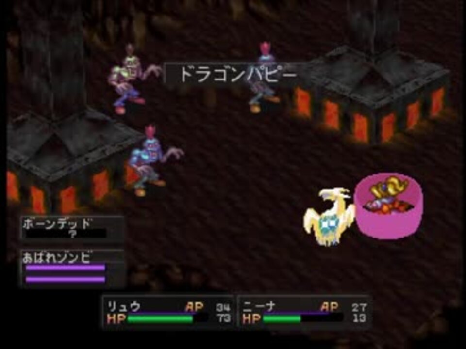 【実況】竜の目覚めとともに初めてのBOF3を楽しむ！ Part10 - ニコニコ動画