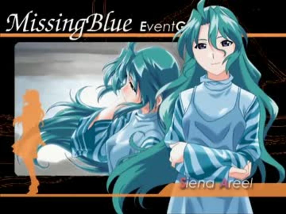 ダラダラと、MissingBlueやってみた【実況プレイ】その113 - ニコニコ動画