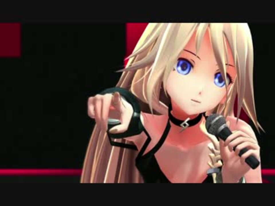 【IA_ROCKS】ワールドイズマイン【MMDカバー】 - ニコニコ動画