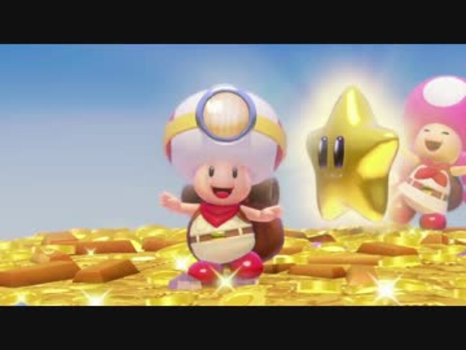 【Wii U】『進め!キノピオ隊長』紹介映像【HD画質】 - ニコニコ動画