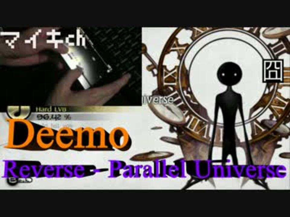 Deemo 「Reverse - Parallel Universe(Lv8)」をプレイ!!【マイキch】 - ニコニコ動画