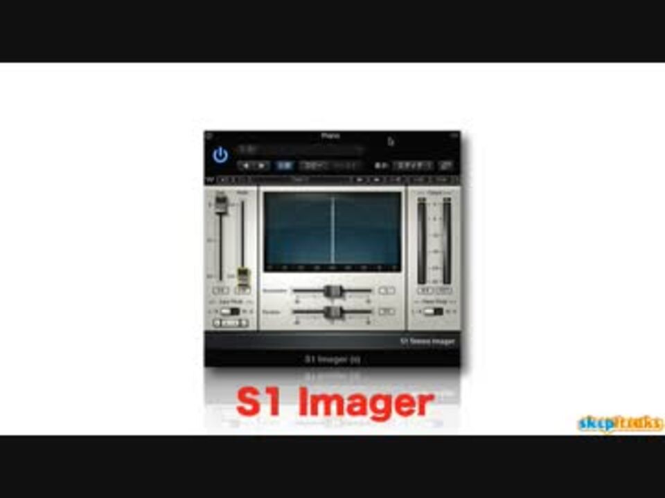 WAVES S1 Imager ステレオ、モノラルのコントロール - ニコニコ動画