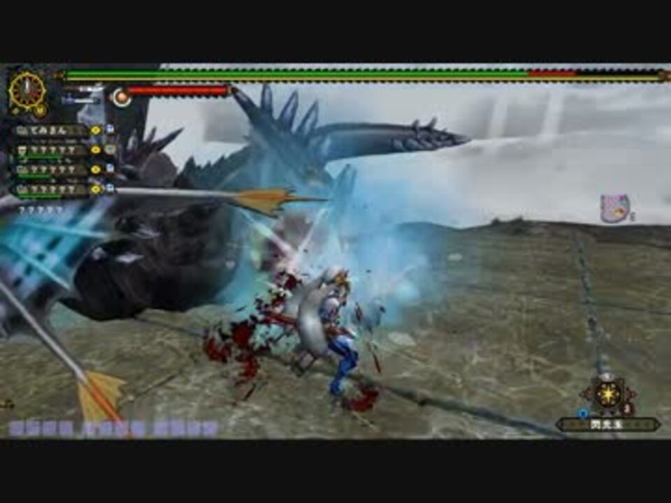 【MHF-G5.2】ミルミル野良PT【双頭襲撃戦】 - ニコニコ