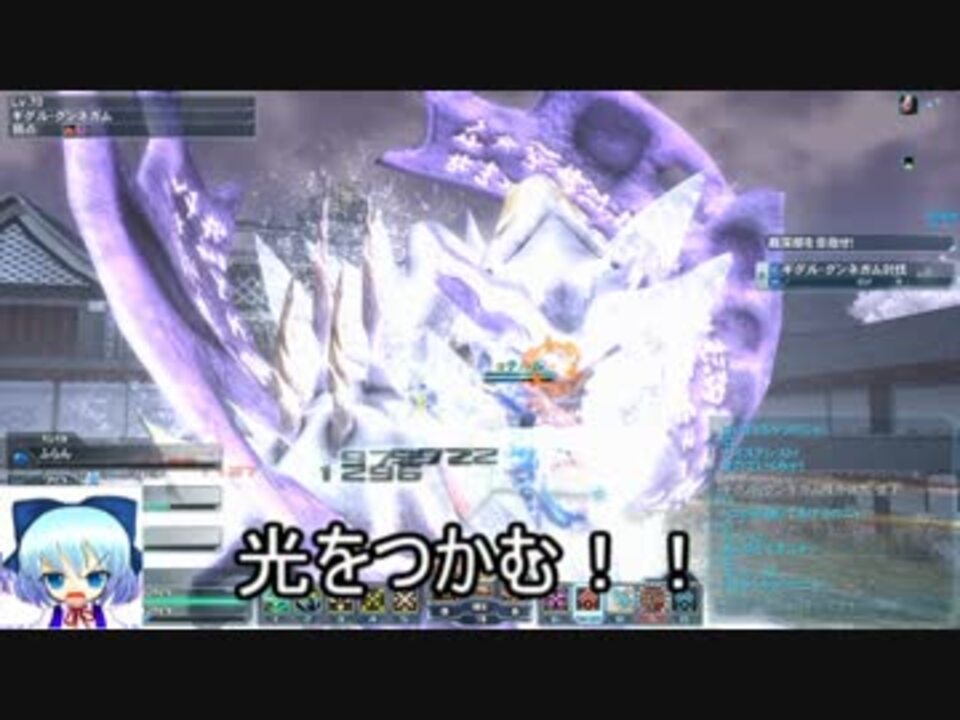 【PSO2】チルルのアークス日記その25【ゆっくり実況】 - ニコニコ動画