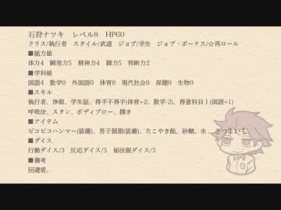 メイト数人と風さん達で東京鬼祓師・第壱話 10 ニコニコ動画