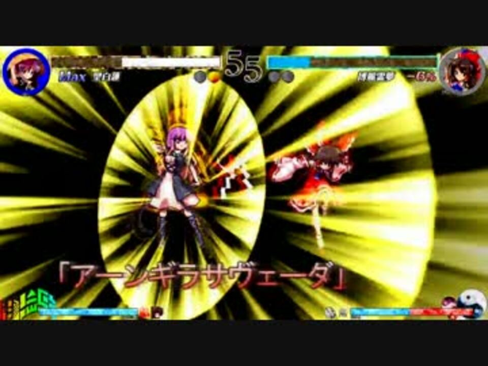 東方心綺楼 134b 対com戦 Lunatic 白蓮（仏） Vs霊夢・魔理沙 Lw発動 ニコニコ動画