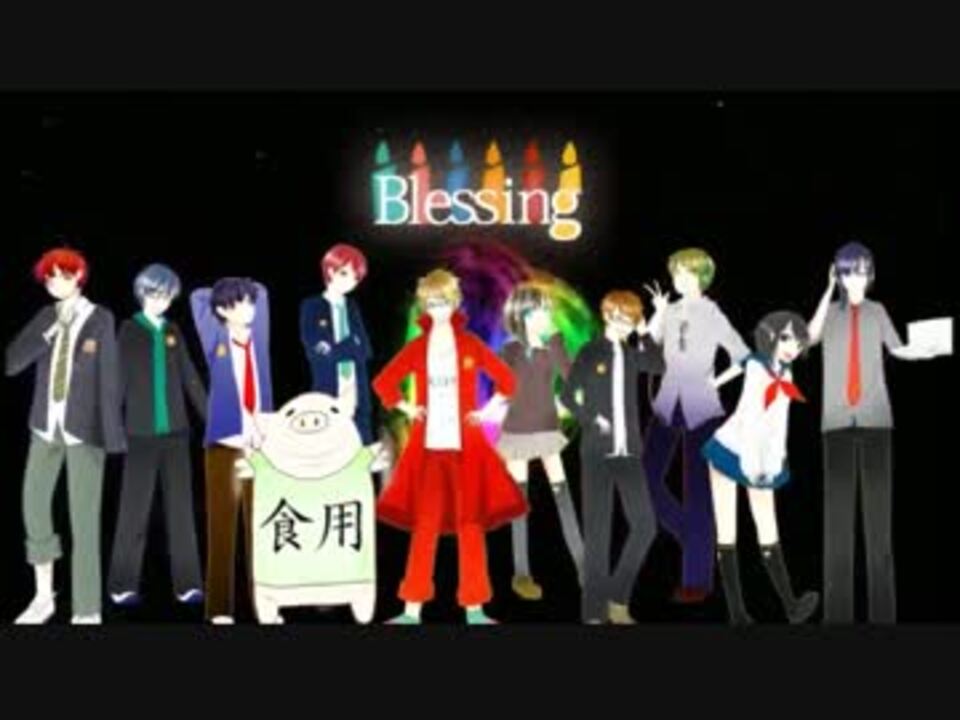 【ニコニコラボ】Blessing【Singer ver.V】 - ニコニコ動画
