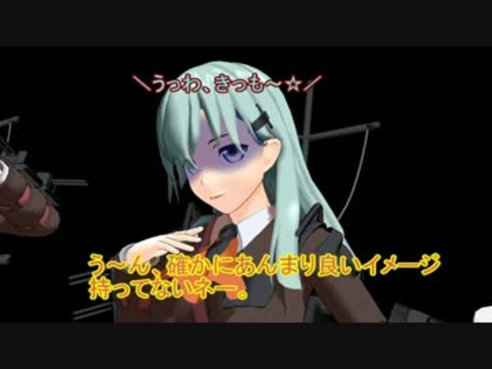 【mmd艦これ】岩川艦娘劇場 第三幕 ニコニコ動画