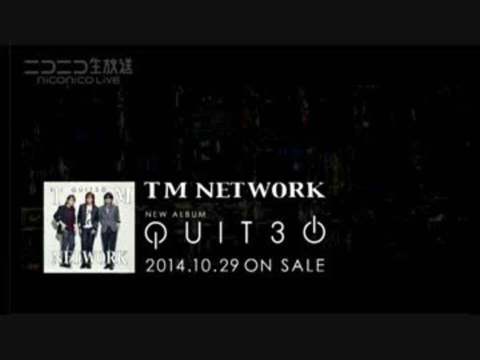 TM NETWORK QUIT30 CM - ニコニコ動画
