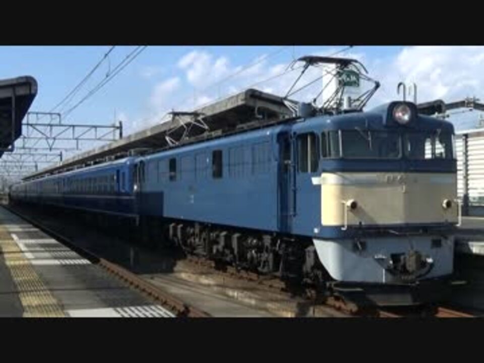【JR】試9631-試9632レ C61 20+12系5B+EF60-19「EL・SLシルク両毛号試運転」 前橋 - ニコニコ動画
