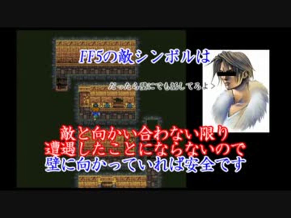 [レベルを上げず]FF5低レベルABP0すっぴんで挑む！Part.21[前編] - ニコニコ動画