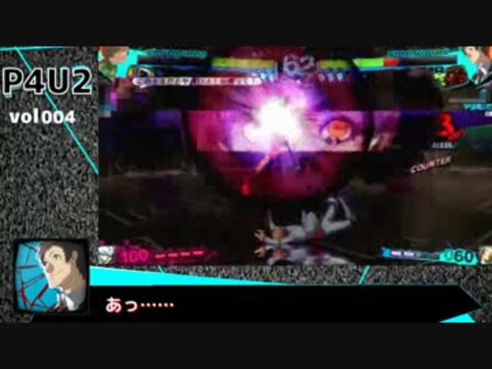 【P4U2】足立対戦動画 vol.004【PS3】 - ニコニコ動画
