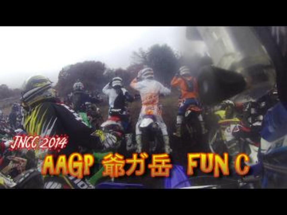 JNCC 2014 AAGP 爺ガ岳 FUN C 前編 - ニコニコ動画