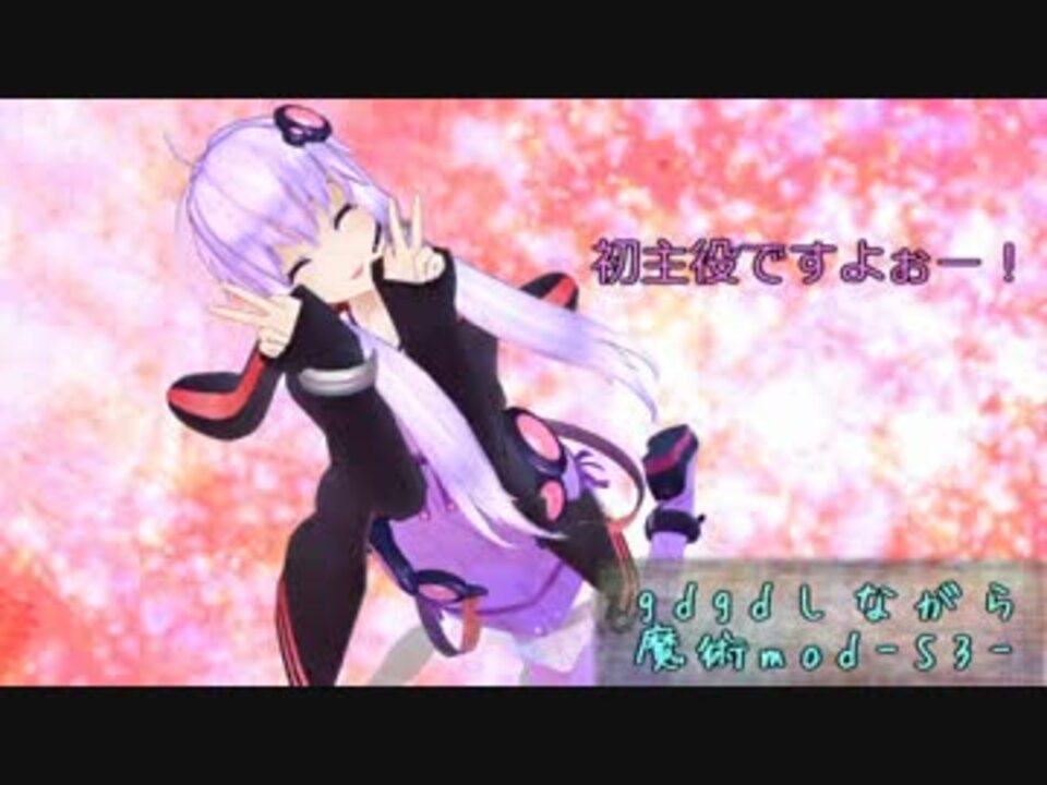 【Minecraft】gdgdしながら魔術mod-S3- Part1【VOICEROID実況】 - ニコニコ動画