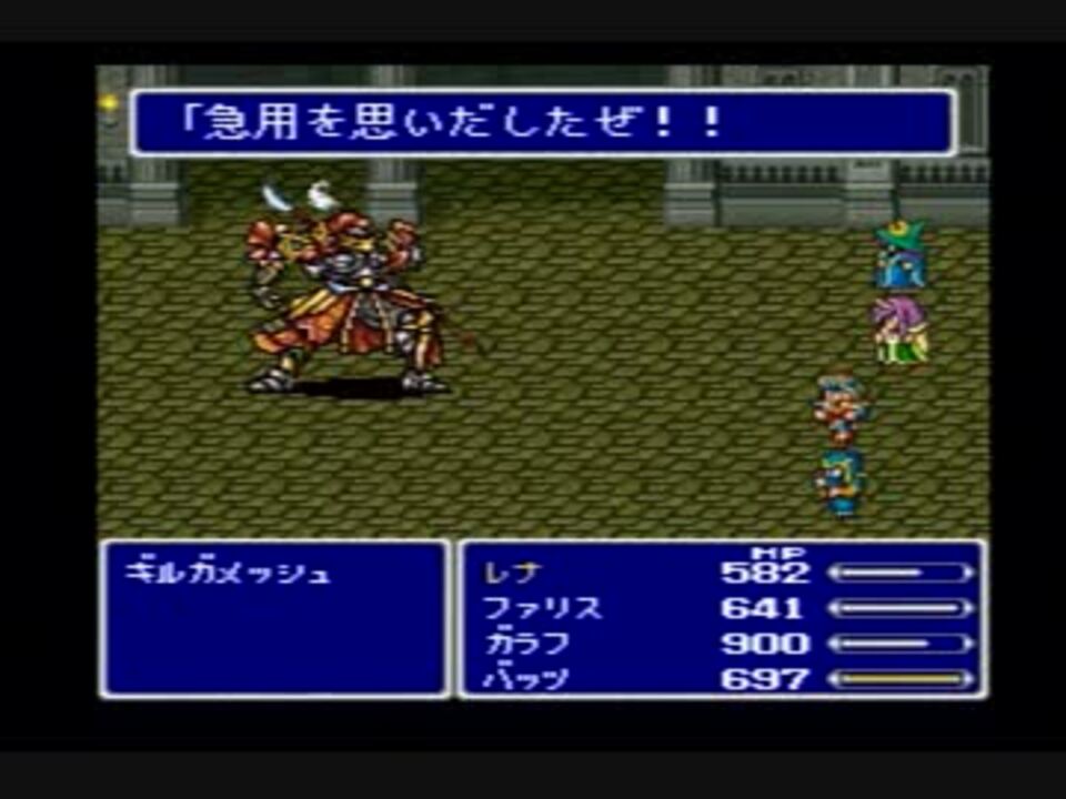 【FF5☆part19】FF初心者がFINAL FANTASYシリーズ1から楽しく実況プレイ♪ - ニコニコ動画