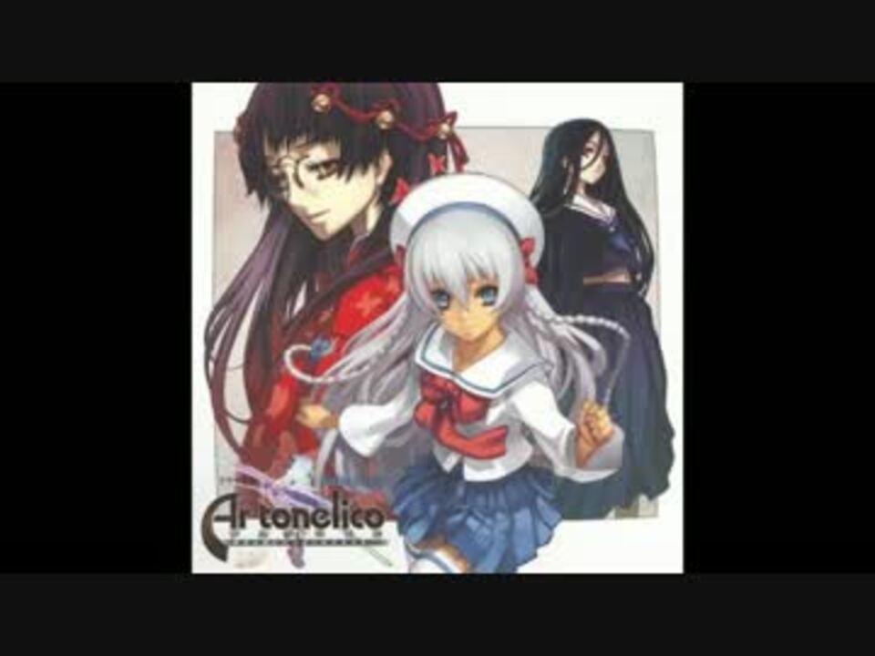 アルトネリコ Sideシュレリア （12） ニコニコ動画