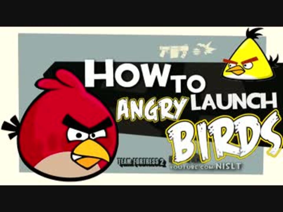 TF2 How to launch angry birds - ニコニコ動画