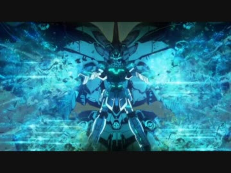 【MAD】機動戦士ガンダムUC 『fiore』 Cyua・澤野弘之 - ニコニコ動画