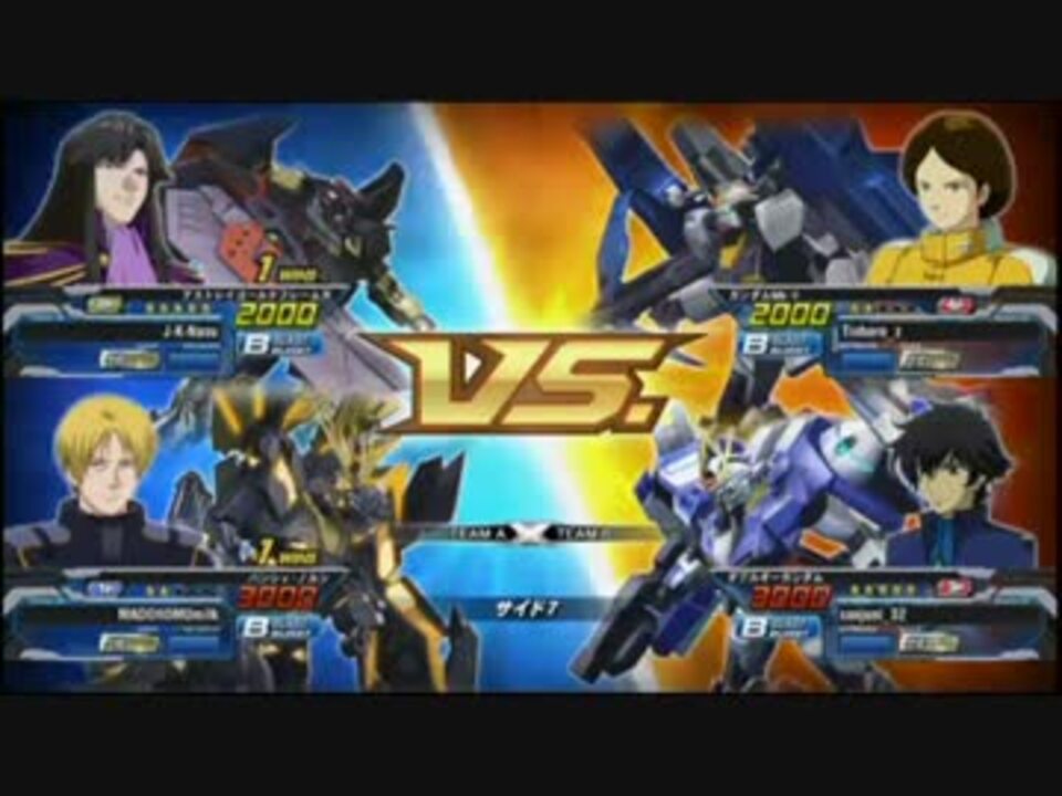 【PS3版 EXVS.FB】身内固定_15（ダブルオー、ガンダムMk-Ⅱ、ノルン視点） - ニコニコ動画