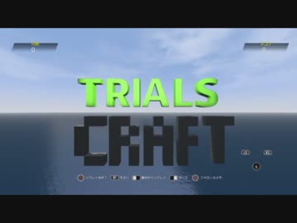 Trials Fusion Track Central - Compilation - ニコニコ動画