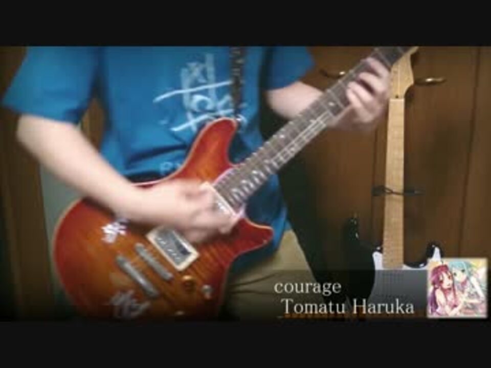 【TAB】Courage 弾いてみた【SAOⅡ OP】 - ニコニコ動画