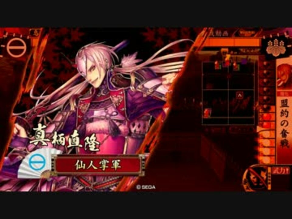 【戦国大戦】bss真柄で正三位を目指すの㊵【vs正四位c】 ニコニコ動画