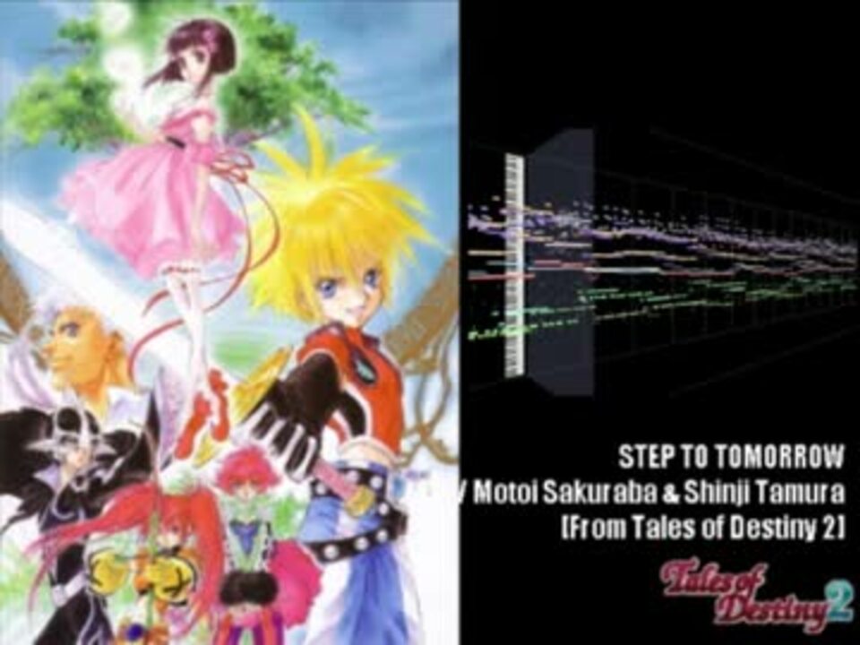 【MIDI】STEP TO TOMORROW[Tales of Destiny 2] - ニコニコ動画