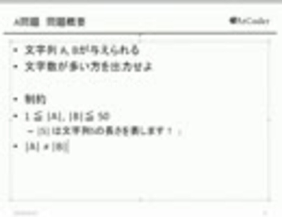 AtCoder Beginner Contest 015 解説配信 - ニコニコ動画